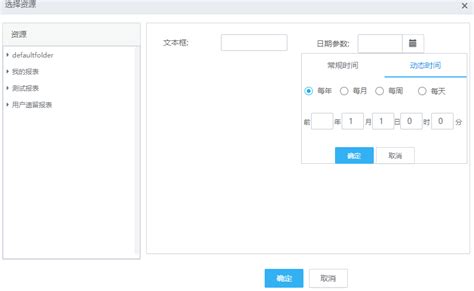 162 任务调度使用 · Report
