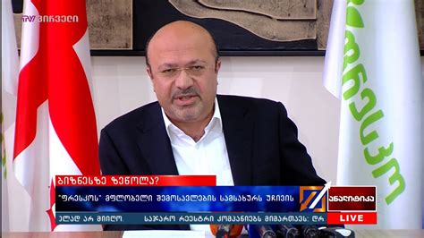 ფრესკოს მფლობელი შემოსავლების სამსახურს უჩივის Youtube