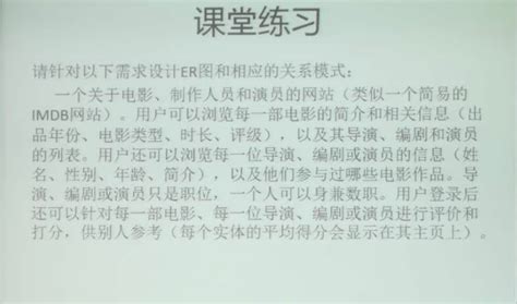 ER图课堂练习 关系数据库设计 柠檬味呀 博客园