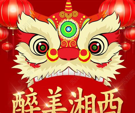 春节狮子头 春节狮子头简笔画 春节狮子头怎么画 大山谷图库