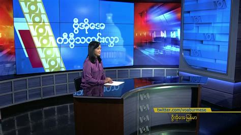 ေန႔စဥ္ တီဗြီသတင္းလႊာ ဇန္နဝါရီ ၁၃၊ ၂၀၂၃ ယူကရိန်းစစ်ပွဲ အတွက်ရုရှား ကာကွယ်ရေးပစ္စည်း ထုတ်လုပ