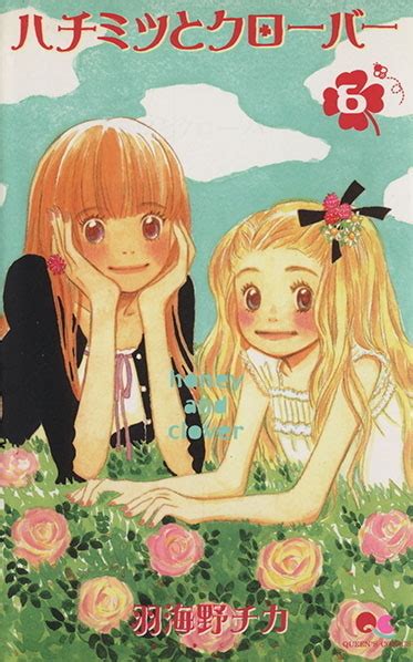 Hachimitsu To Clover Vol Issue