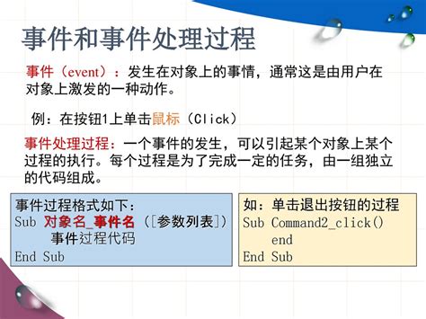 数的简单处理 ——顺序结构、变量、数据类型、运算符 ppt download