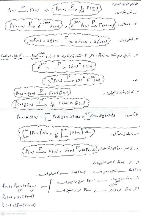 جزوه کنکوری درس معادلات دیفرانسیل ایران مدرس