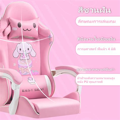 90 130 ° เก้าอี้เกมมิ่งน่ารัก ปรับได้ เก้าอี้หัดนั่ง เก้าอี้เกม เก้าอี้เกมเมอร์ เก้าอี้เกมมิ่งสี