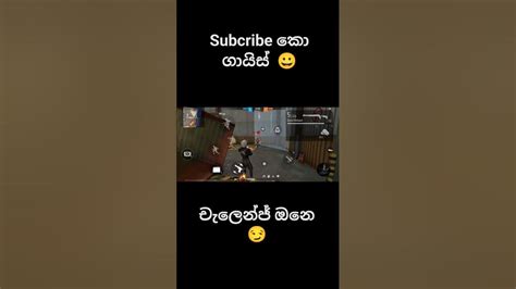 නිදාගෙන ගහන්න කියන්නෙ 😱 නිදාගෙන ගැහුවා ඉතින් චැලෙන්ජ් එකට 😏 Youtube