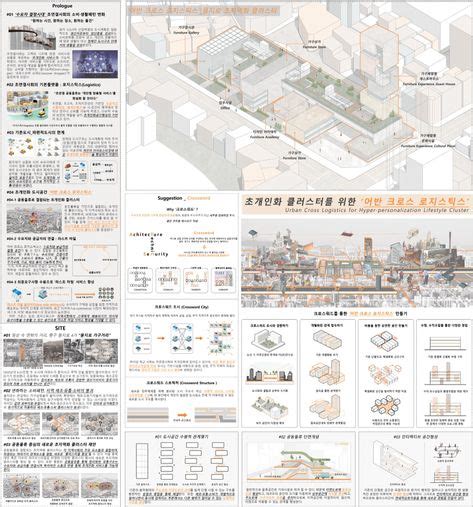 대한건축학회 2023 학생작품전 건축 프리젠테이션 프레젠테이션 레이아웃 건축 레이아웃