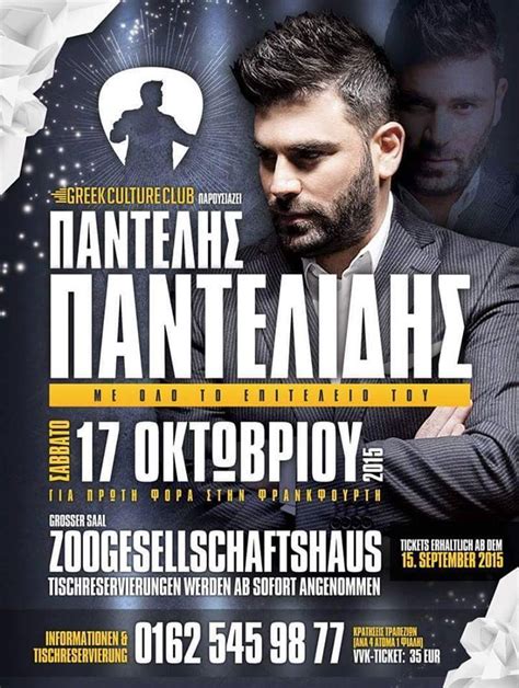 Ελληνιδες της Γερμανιας Added A Ελληνιδες της Γερμανιας