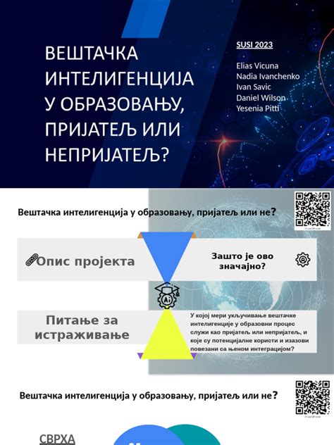Вештачка интелигенција 0 Pdf