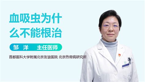 血吸虫检查方法 有来医生