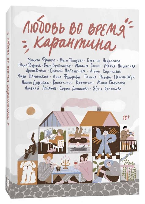 Микита Франко автор книги «Дни нашей жизни