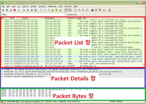 와이어샤크 Wireshark 단축키ㆍ사용팁 네이버 블로그