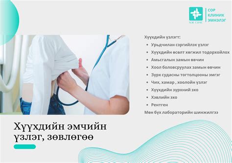 СОР Клиник 🏥 СОР КЛИНИК эмнэлэг нь тав тухтай тохилог Facebook