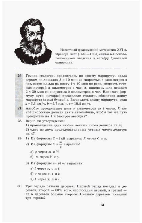 Алимов учебник по алгебре 7 класс - читать онлайн