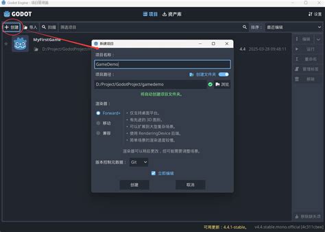 使用godot制作第一个2d游戏 01 Planz