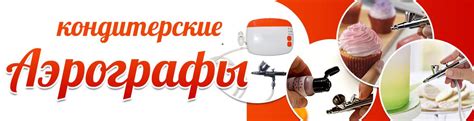 Все для кондитера - Интернет-магазин "Кондитеру" Украина