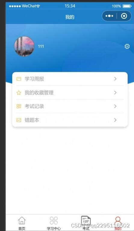 基于vue uniapp nodejs微信小程序中小学数学学习辅导系统 uniapp 学数学 csdn博客
