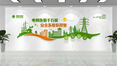 国家电网标语素材 国家电网标语模板 国家电网标语图片免费下载 设图网
