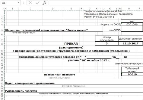 Как вставить таблицу Excel в Word Офис Ассист