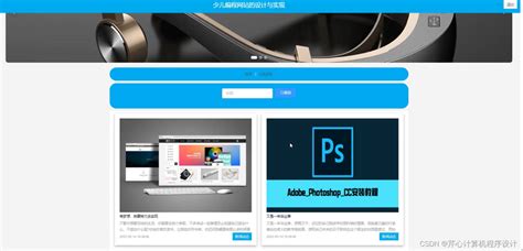 Ssm少儿编程网站的设计与实现7v41q9少儿编程教育网站的设计与实现 Csdn博客