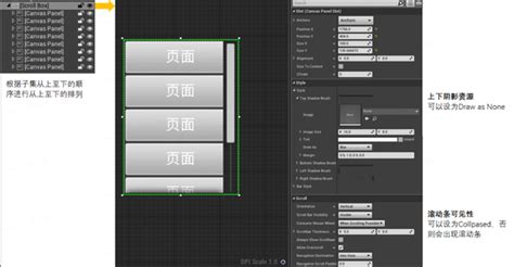 Ue4入门之路（ui篇）：umg系统介绍 知乎