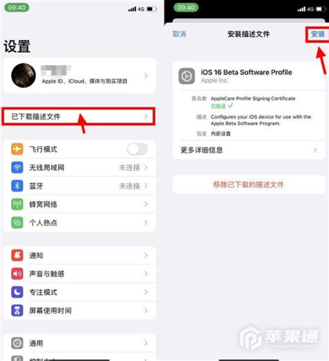 Ios17描述文件怎么下载安装 Ios17描述文件在哪里下载安装 苹果通