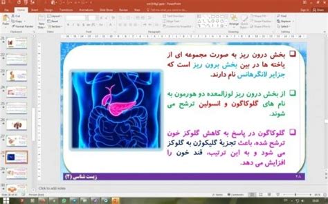 خرید و قیمت پاورپوینت گفتار 2 زیست شناسی یازدهم تجربی غده های درون ریز