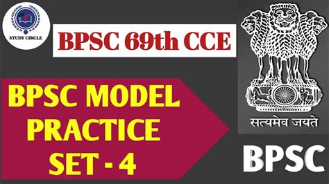Bpsc Practice Set Bpsc Model Practice Set Bpsc Previous Year Question Papers Bpsc
