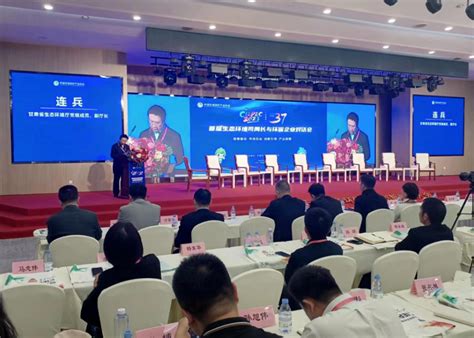 甘肃省生态环境厅充分利用国内环保展会机会组织开展绿色环保产业链小分队招商活动 甘肃省环境保护产业协会甘肃环境保护网