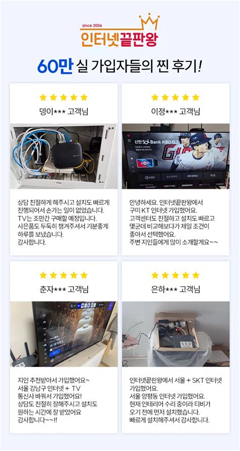 인터넷끝판왕 🤴주말비밀이벤트💰현금110만원💰쓰던요금그대로현금지급당일입금설치비무료최대아니면120 보상 직접홍보 다모앙