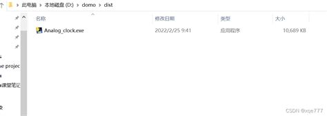 pyinstaller打包exe 详细教程 腾讯云开发者社区 腾讯云