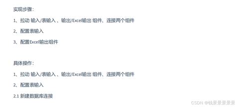 大数据数仓实战项目（离线数仓 实时数仓）1 数据仓库搭建实战 csdn博客