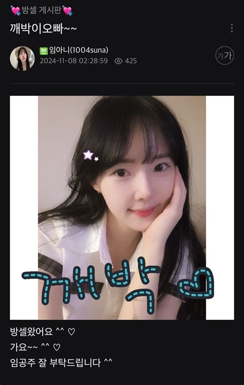 깨박이 방셀게시판 임아니 숲 Soop 에펨코리아