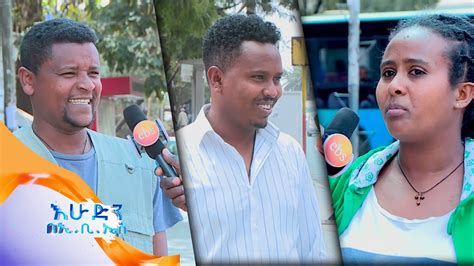 ምኞቴ ሰላሟን ብቻ ነው የምፈልገው በእሁድን በኢቢኤስ Youtube