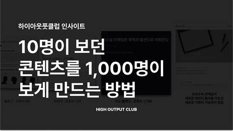 광고비 없이 유입을 늘리는 콘텐츠 마케팅 전략 광고비 없이 유입을 늘리는 콘텐츠 마케팅 전략