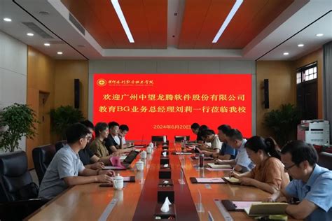 黄河水利职业技术学院and中望软件校企合作交流会圆满举行 共绘产教融合蓝图 中望教育云