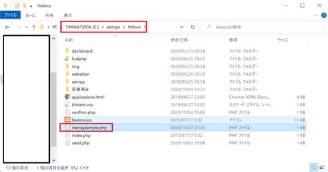 PHP指定した値が配列に存在するかどうかを確認できるin array関数を解説します たいらのエンジニアノート