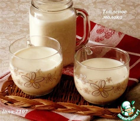 Топленое молоко – кулинарный рецепт