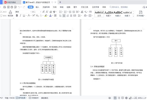 Javaweb基于ssh开发酒店点餐收款系统的设计与实现论文ppt任务书 毕业设计 大作业源码eclipse点餐系统任务书 Csdn博客