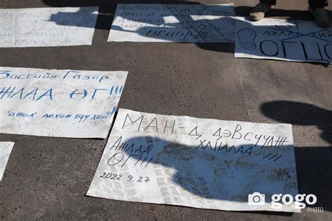 ФОТО Д Сарангэрэл сайдыг огцруулахыг шаардан жагсаж байна