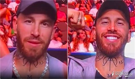 Video სერხიო რამოსი ილია თოფურიას ადგილზევე გულშემატკივრობს