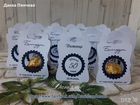 Подаръчета за гости за юбилей рожден ден в Подаръци за юбилей в гр Стара Загора Id35297489