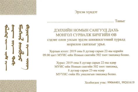 Эрдэм шинжилгээний хурал семинар Монгол судлалын хүрээлэн