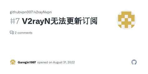 V rayN无法更新订阅 Issue githubvpn v rayNvpn GitHub