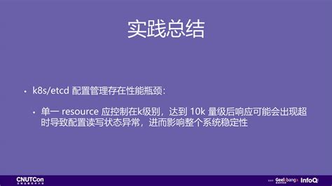 Istio在freewheel微服务中的实践cnutcon杨谕黔infoq精选文章
