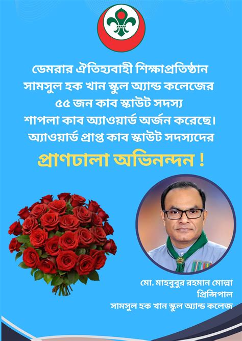 Shamsul Hoque Khan School And College English Version