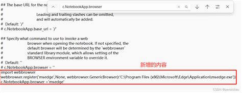 Jupyter Notebook无法自动跳转到浏览器、跳转后看不到文件夹内容，解决方案以跳转edge浏览器为例）jupyter