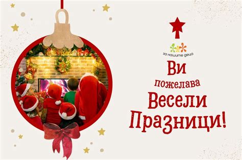 Фондация За Нашите Деца On Linkedin Весела Коледа скъпи приятели 😍🎄 От фондация За Нашите