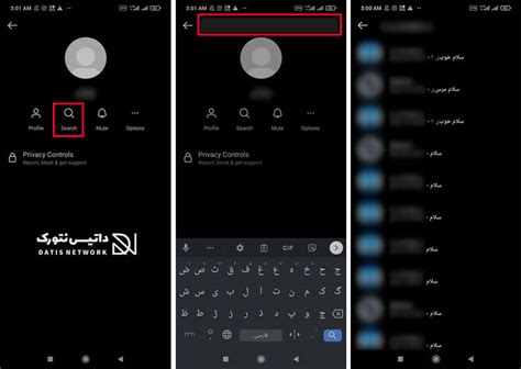 آموزش جستجو پیام در چت های دایرکت اینستاگرام