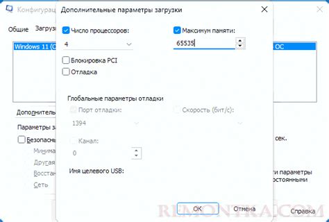После изменения числа процессоров и максимума памяти Windows перестала запускаться — что делать